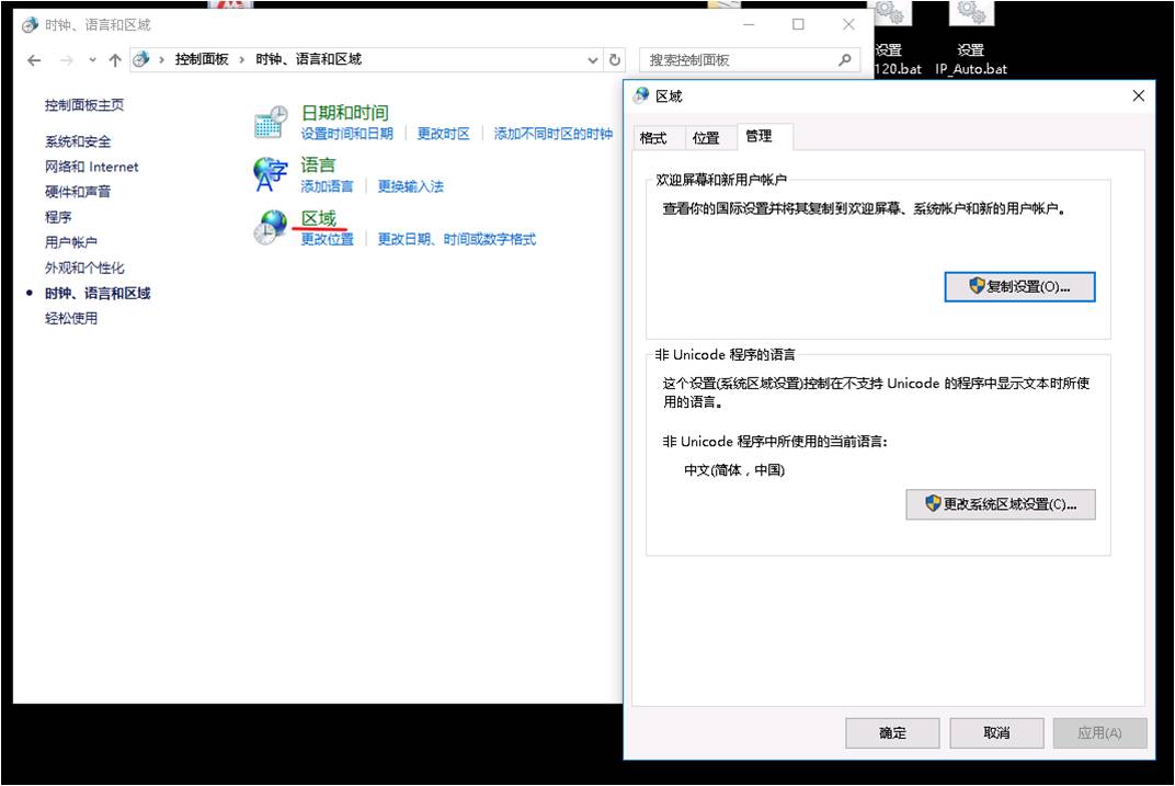 在非简体中文版本的操作系统上使用专业版出现乱码